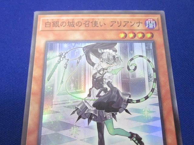 Yahoo!オークション - トレカ 遊戯王 DBTM-JP017 白銀の城の召使い ア...
