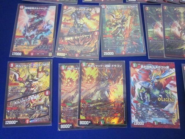 Yahoo!オークション - 【同梱可】状態B トレカ デュエル・マスターズ ...