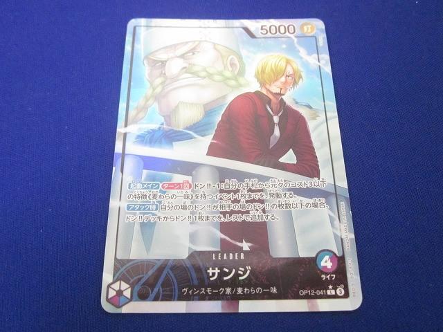 Yahoo!オークション - トレカ ONE PIECEカードゲーム OP12-041 サンジ...