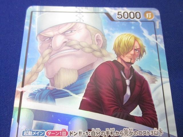 Yahoo!オークション - トレカ ONE PIECEカードゲーム OP12-041 サンジ...