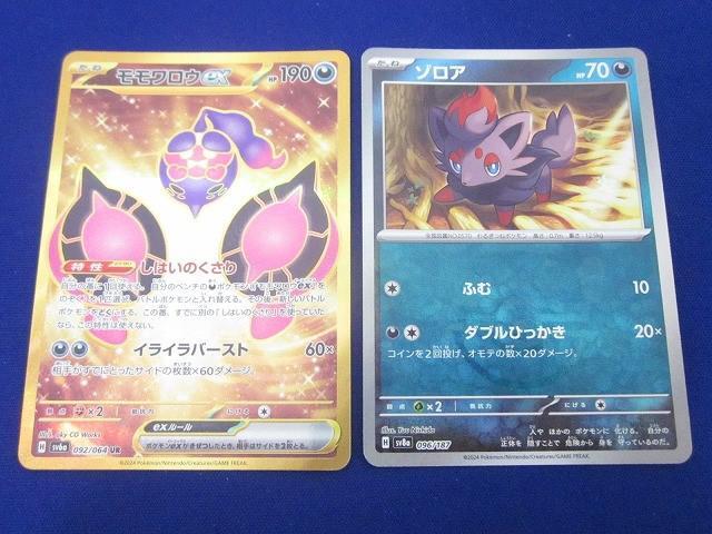 Yahoo!オークション - 【同梱可】状態B トレカ ポケモンカードゲーム S...