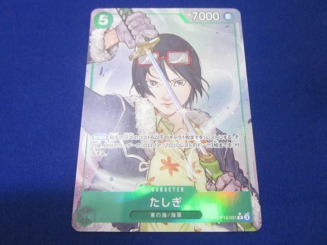 Yahoo!オークション - トレカ ONE PIECEカードゲーム OP12-031 たしぎ...