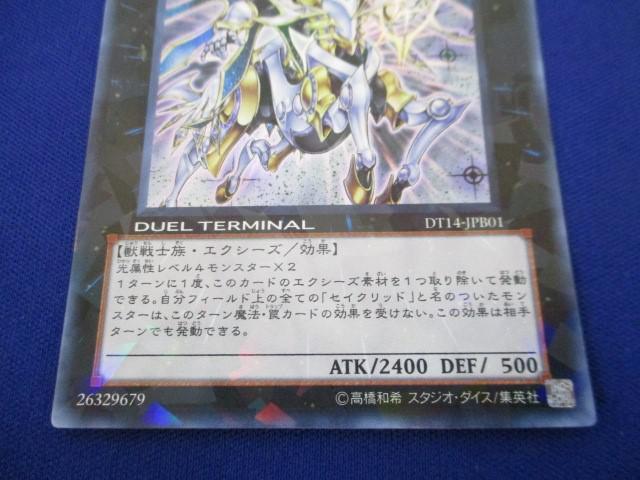 Yahoo!オークション - トレカ 遊戯王 DT14-JPB01 セイクリッド・オメガ...