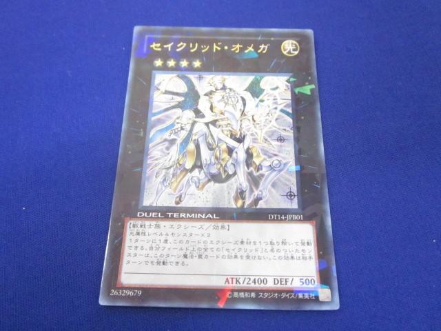 Yahoo!オークション - 【同梱可】状態C トレカ 遊戯王 DT14-JPB01 セイ...