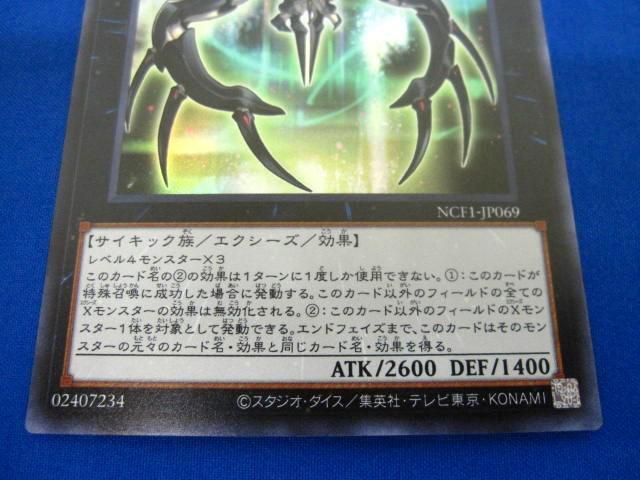 Yahoo!オークション - トレカ 遊戯王 NCF1-JP069 No.69 紋章神コー...