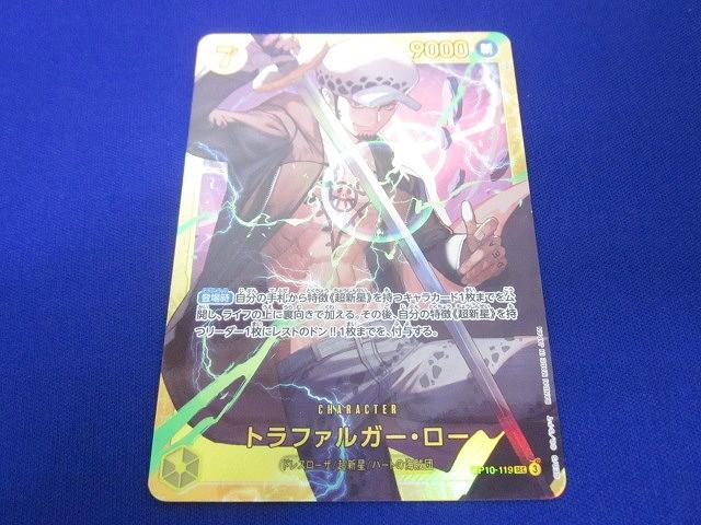 Yahoo!オークション - トレカ ONE PIECEカードゲーム OP10-119 トラフ...