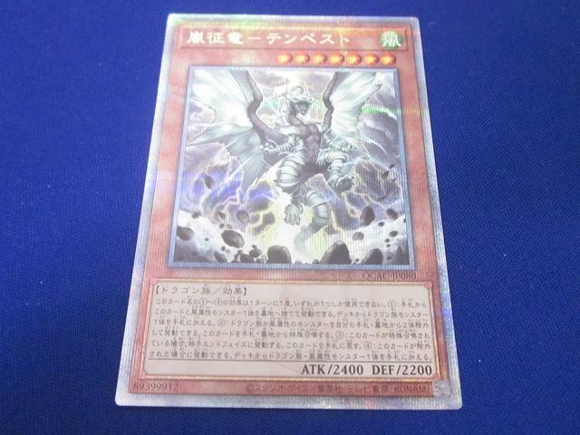 Yahoo!オークション - 【同梱可】状態B トレカ 遊戯王 QCAC-JP080 嵐征...