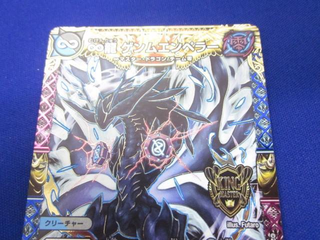 Yahoo!オークション - トレカ デュエル・マスターズ DMRP-15-KM1 ∞龍 ...