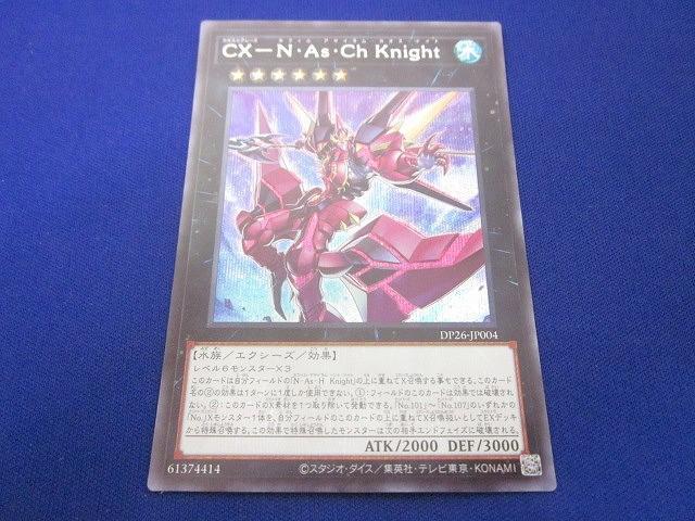 Yahoo!オークション - トレカ 遊戯王 DP26-JP004 CX−N・As・Ch...