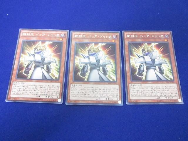 Yahoo!オークション - 【同梱可】状態B トレカ 遊戯王 PP17-JP002 絶対...