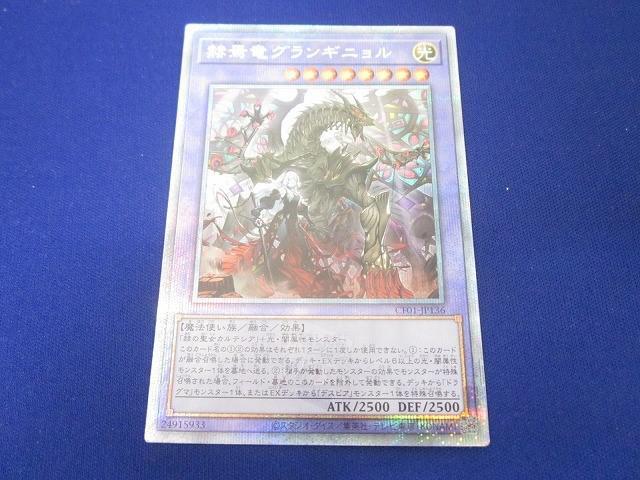 Yahoo!オークション - 【同梱可】状態B トレカ 遊戯王 CF01-JP136 173 ...