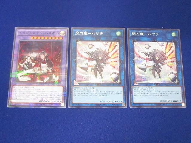 Yahoo!オークション - 【同梱可】状態B トレカ 遊戯王 QCAC-JP009 閃刀...