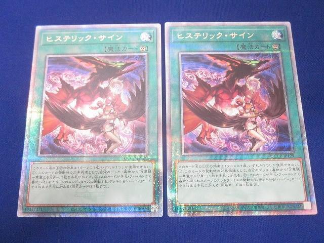 Yahoo!オークション - 【同梱可】状態B トレカ 遊戯王 QCCP-JP129 ヒス...