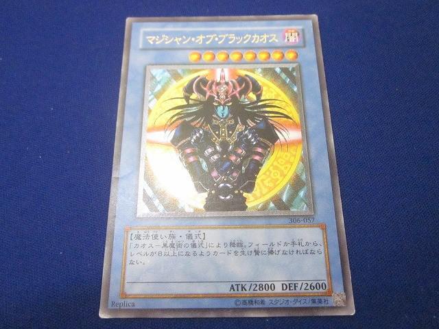 Yahoo!オークション - トレカ 遊戯王 306-057 マジシャン・オブ・ブラ...