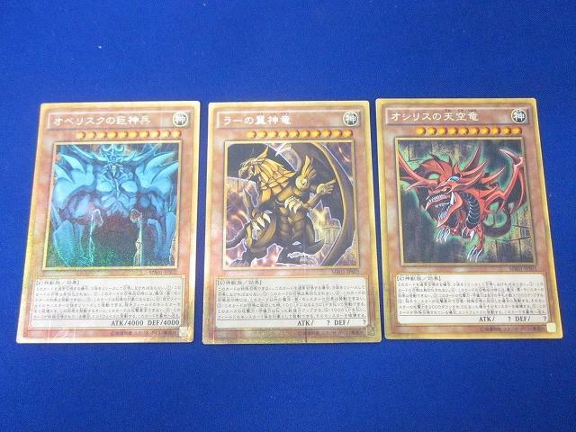 Yahoo!オークション - 【同梱可】状態B トレカ 遊戯王 MB01 オシリスの...