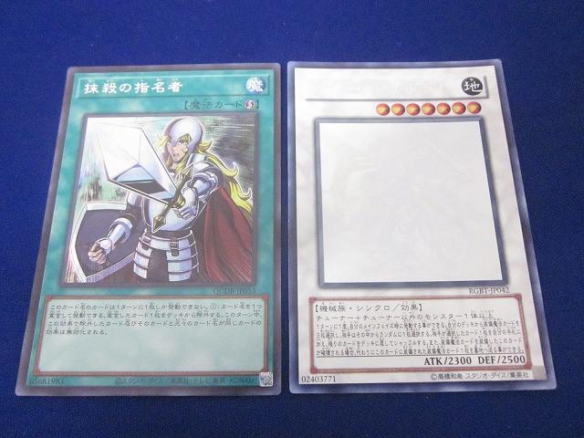 Yahoo!オークション - 【同梱可】状態B トレカ 遊戯王 RGBT-JP042 パワ...