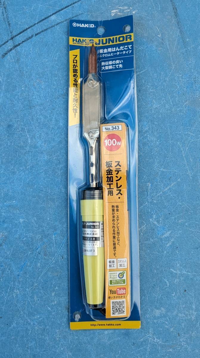 Yahoo!オークション - 白光ジュニア343はんだこて100W新品 未使...