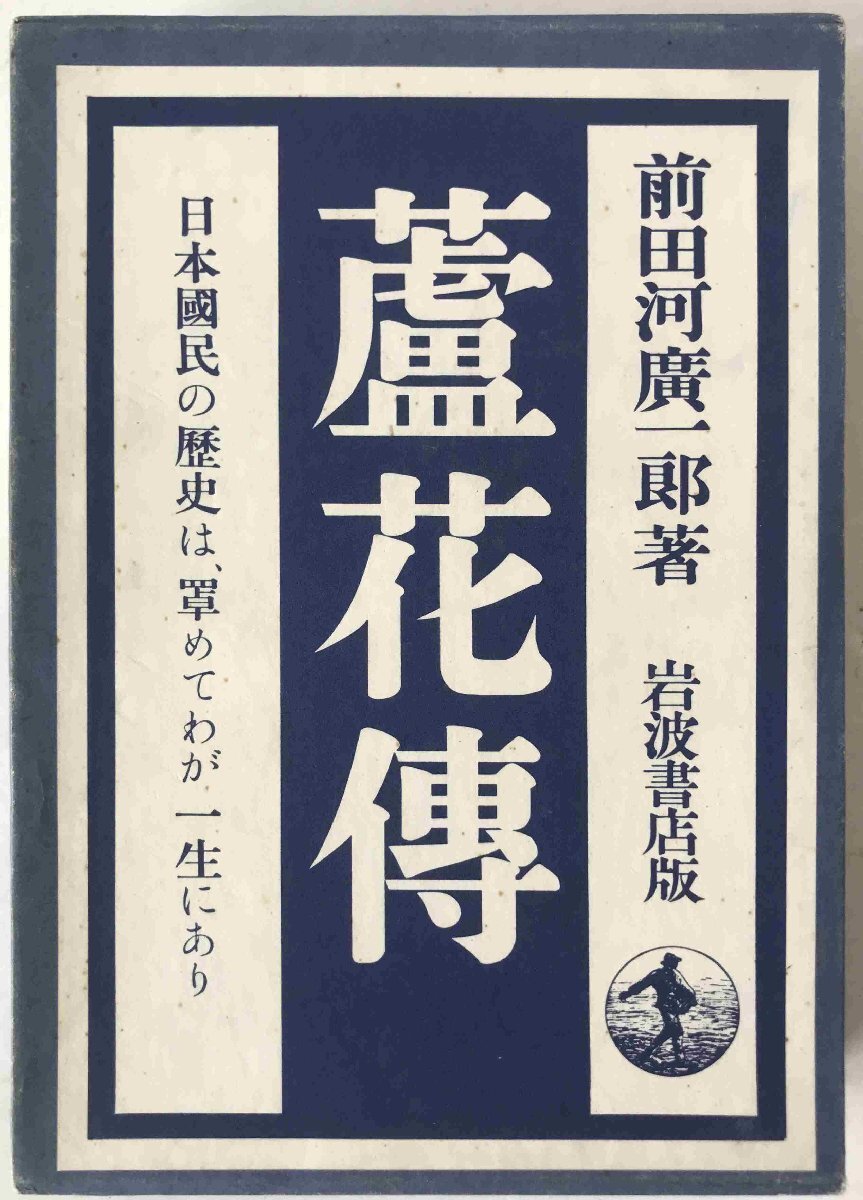 Yahoo!オークション - 蘆花伝