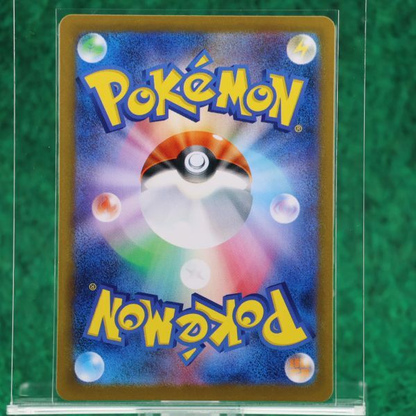 Yahoo!オークション - ポケモンカード ピカチュウex SR 122/106 SV8 超...