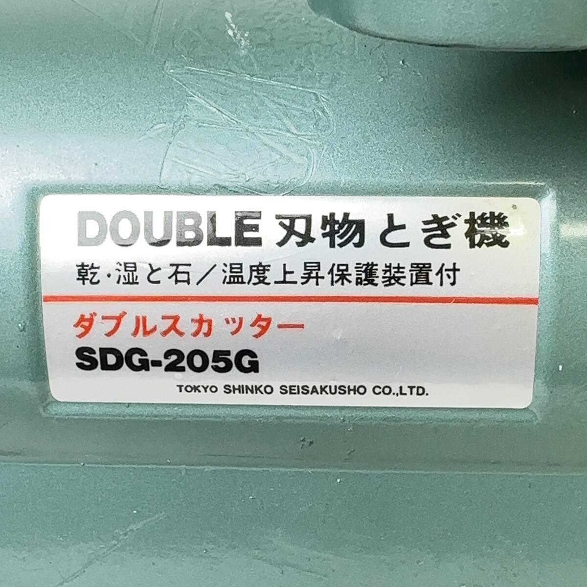 Yahoo!オークション - 【S1801】正常可動 SHINKO 新興製作所 ダブルス...