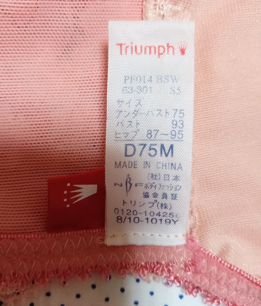 Yahoo!オークション - 【トリンプ】 ボディスーツ MサイズD75-M