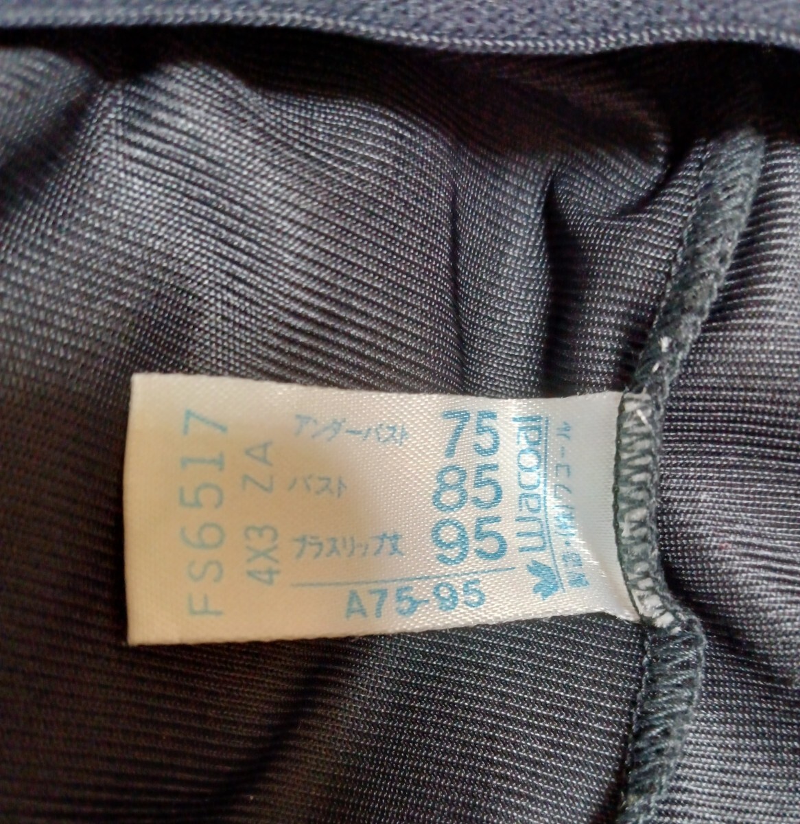 Yahoo!オークション - 【ワコール】 黒色のブラスリップ MサイズA75-9...