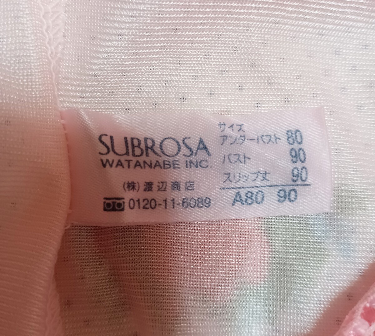 Yahoo!オークション - 【サブローザ】 ブラスリップ LサイズA80-90