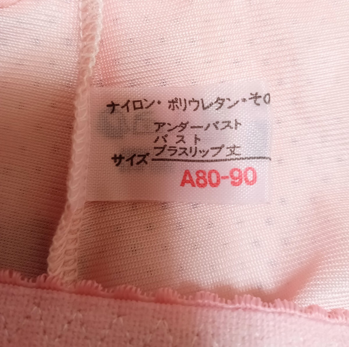 Yahoo!オークション - ブラスリップ LサイズA80-90