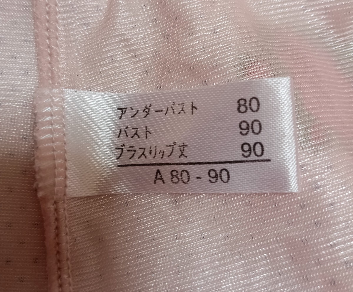 Yahoo!オークション - ブラスリップ LサイズA80-90
