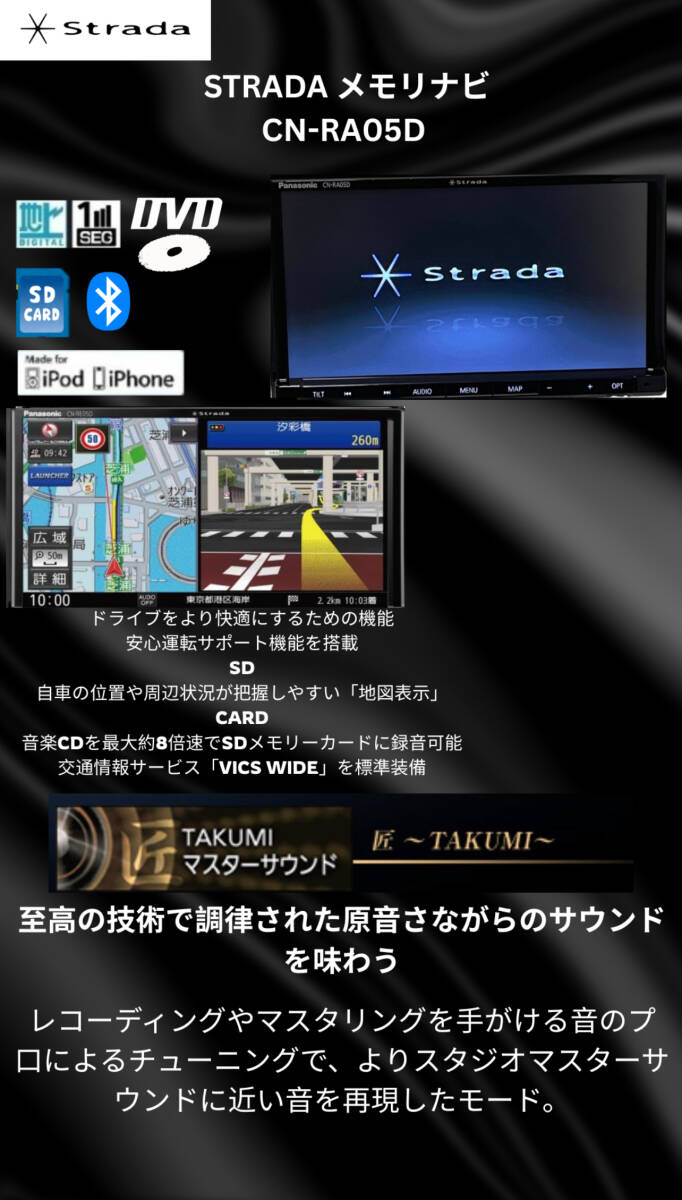 Yahoo!オークション - 令和7年地図データ B108 パナソニック ストラー...