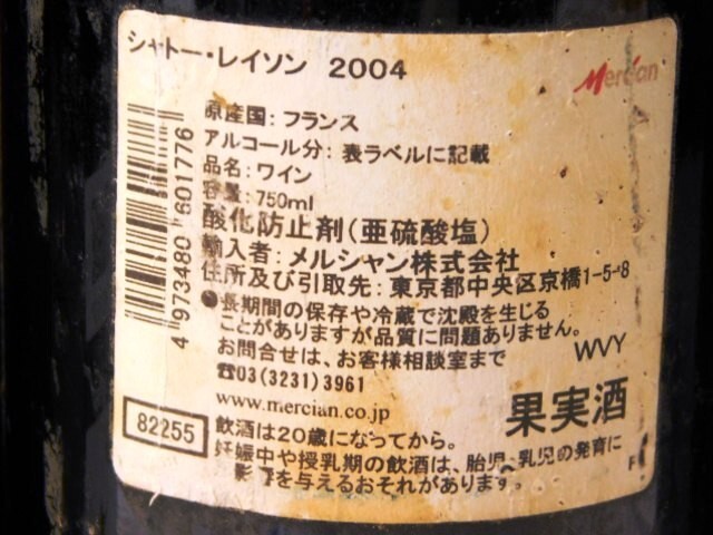 Yahoo!オークション - Y13 未開栓/古酒 赤ワイン5本セット/サンタ・リ...