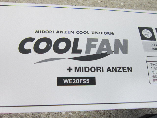 Yahoo!オークション - ミドリ安全 COOL FAN WE20FS5 中古 ファンの...