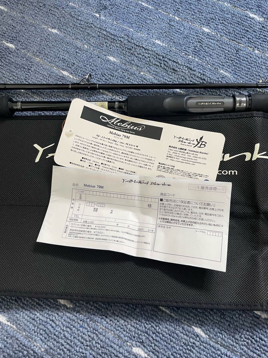 Yahoo!オークション - ヤマガブランクス メビウス79M