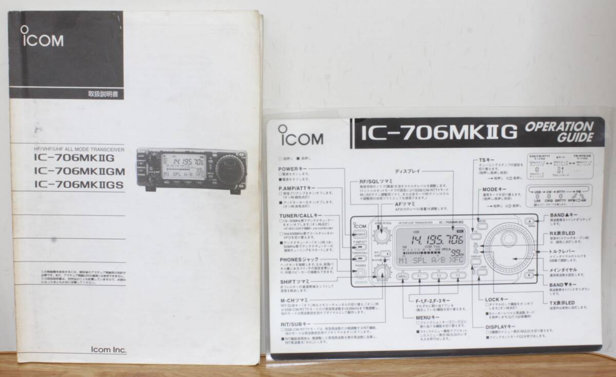 Yahoo!オークション - ICOM HF/VHF/UHF ALL MODE TRANSCEIVER IC-706M...