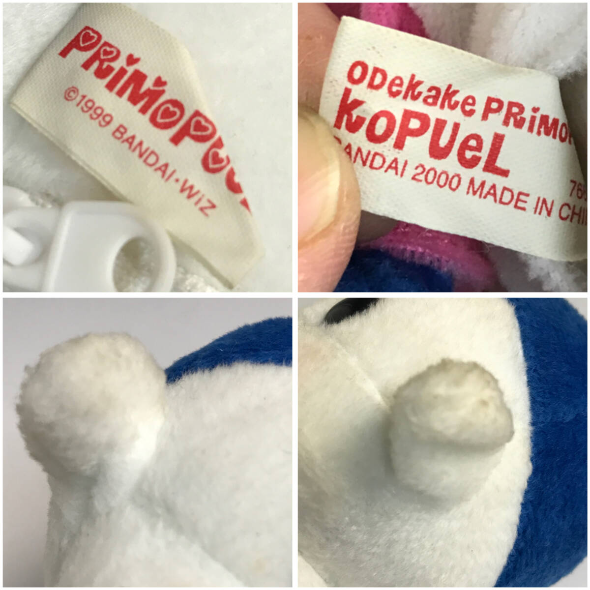 Yahoo!オークション - UNY38/13 2000年製 もっとおでかけプリモプエル ...