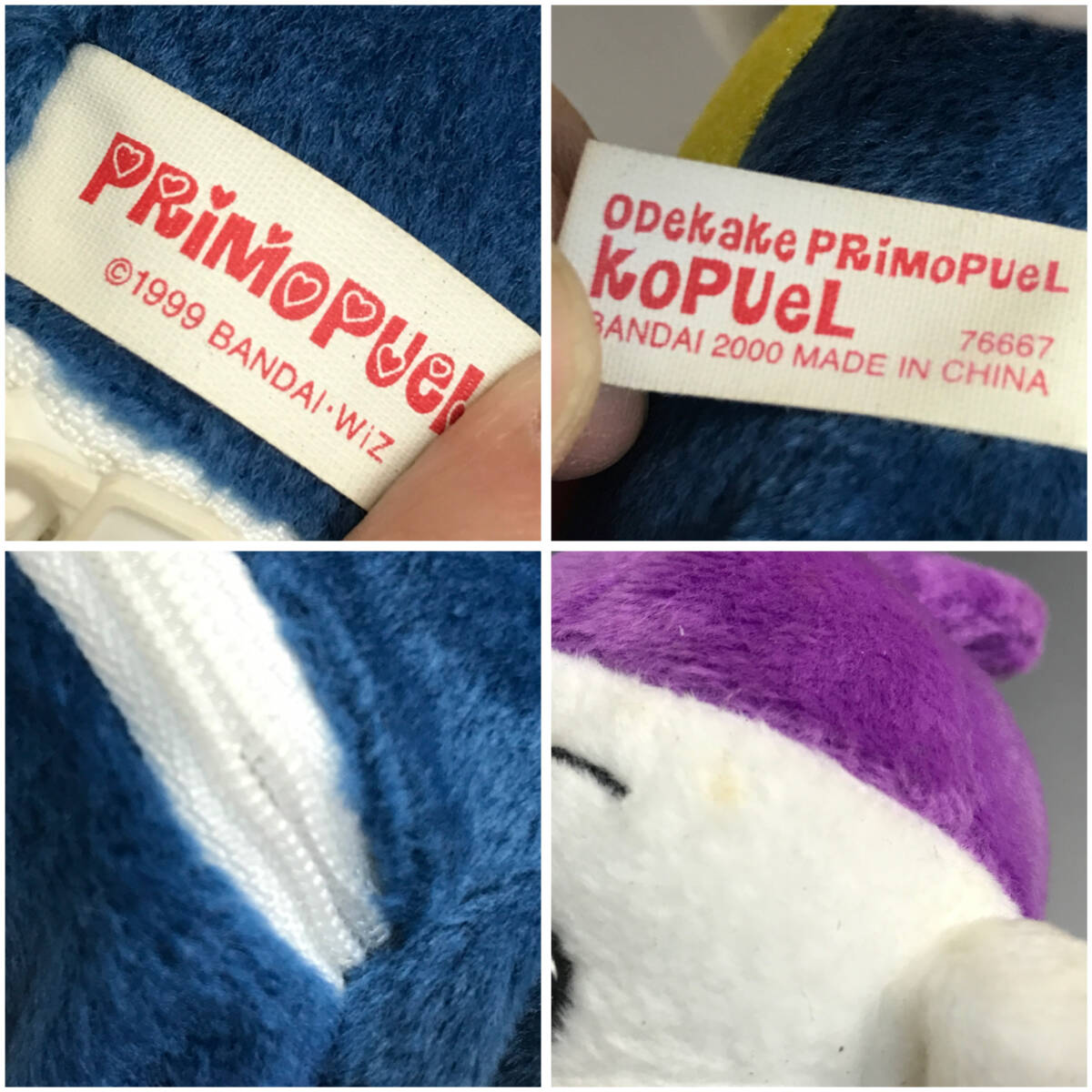 Yahoo!オークション - UNY38/18 2000年製 もっとおでかけプリモプエル ...