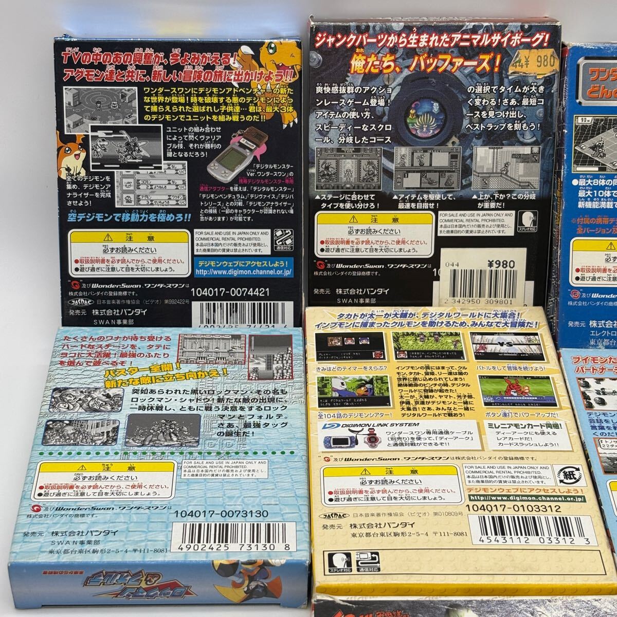 Yahoo!オークション - ∞ WS/WSC ワンダースワンソフト 7本セット まと...