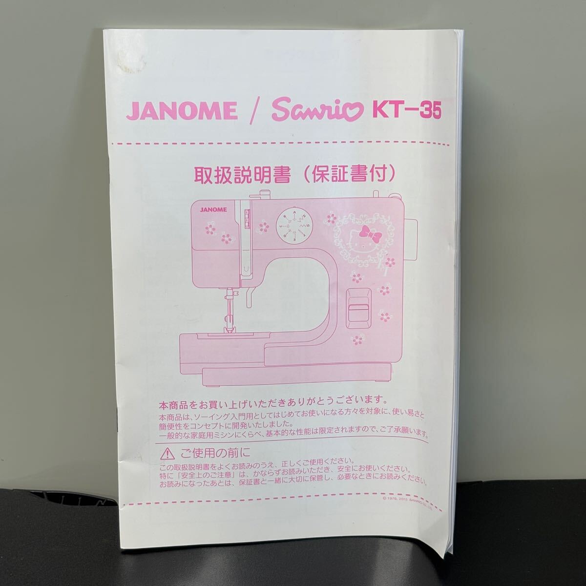 Yahoo!オークション - JANOME KT-35 サンリオ ハローキティ コンパク...