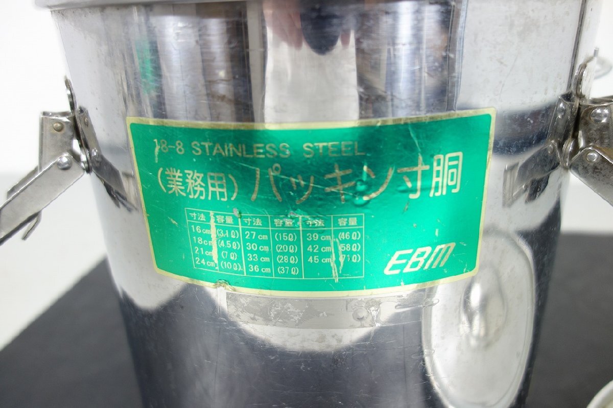EBM ステンレス製 18-8 パッキン寸胴 24cm 10L 寸胴鍋 汁食缶 容器 厨房用品 店舗用品 業務用品 管A-187(寸胴鍋)｜売買されたオークション情報、yahooの商品情報を ...