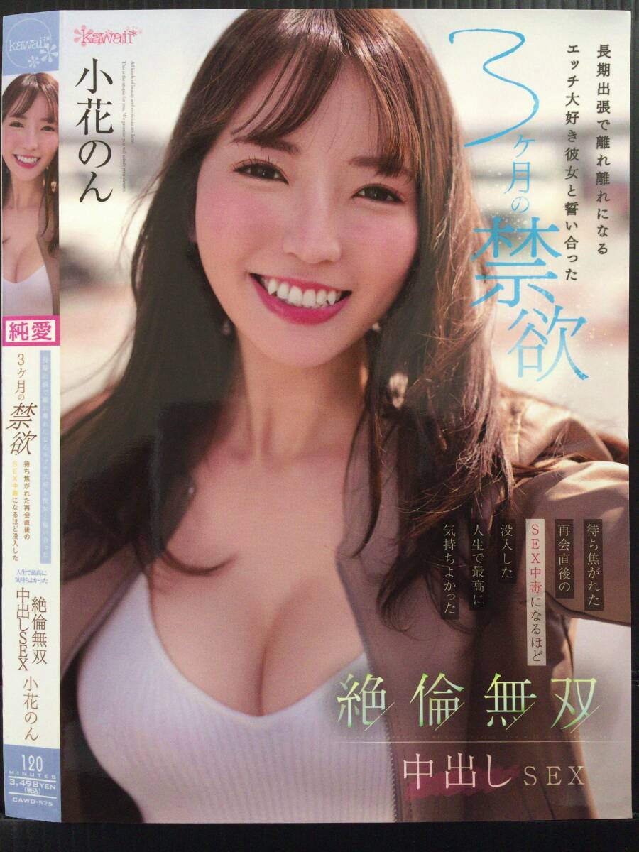 Yahoo!オークション - Z1179・（品番・4cawd575・kawaii）小花のん 長...