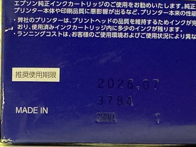 Yahoo!オークション - 【3071】 EPSON エプソン純正 70L 6色パック (IC...