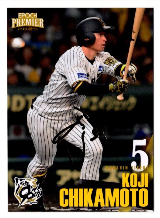 Yahoo!オークション - h56【2025 Epoch 阪神タイガース Premier Editio...