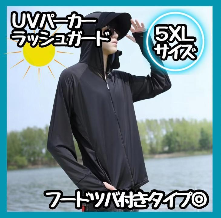 Yahoo!オークション - 【新商品】UVパーカー 5XL 黒 ラッシュガード 長...