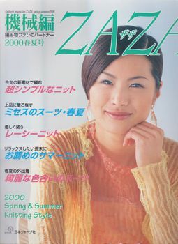Yahoo!オークション - 【機械編 ZAZA ザザ 2000年春夏号】 超シンプル...