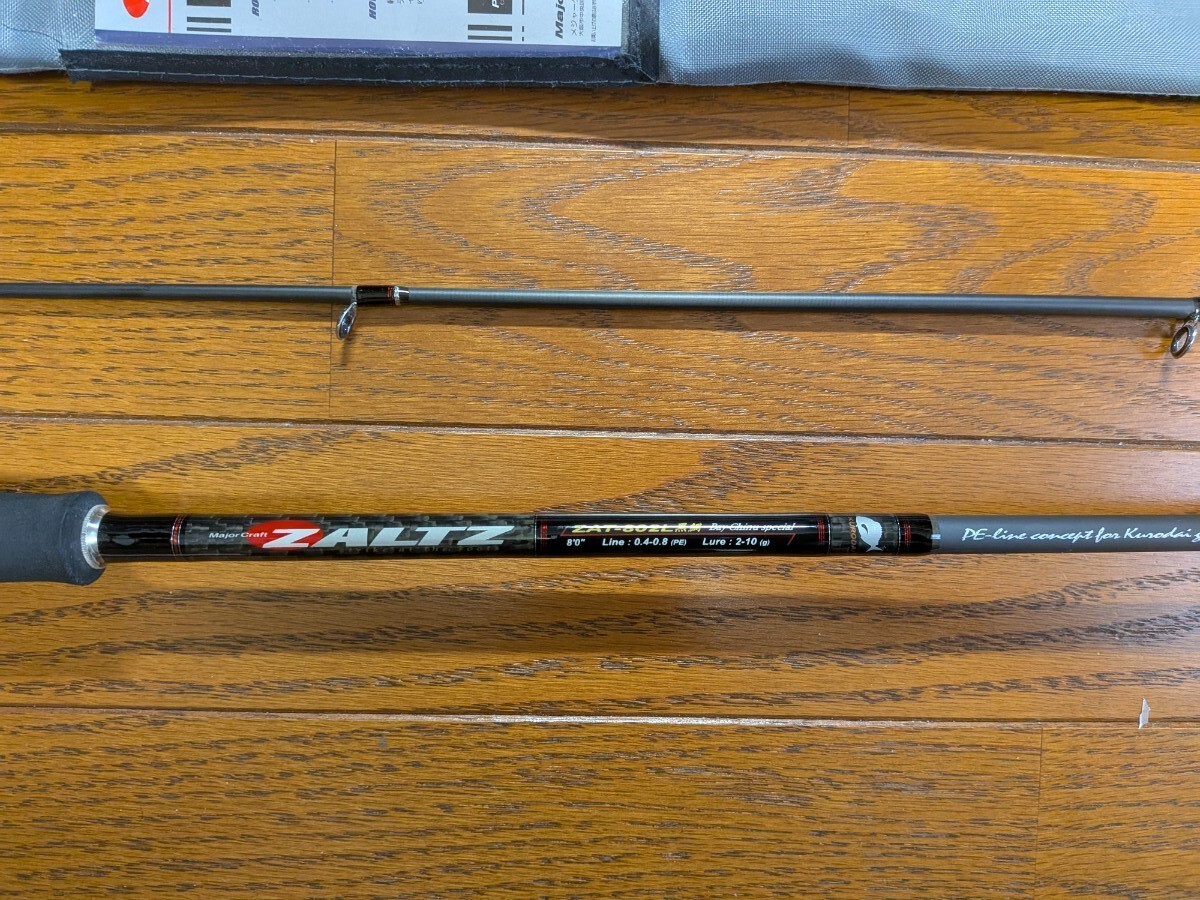 Yahoo!オークション - メジャークラフト ZALTZ ZAT-803/L黒鯛 2ピース...