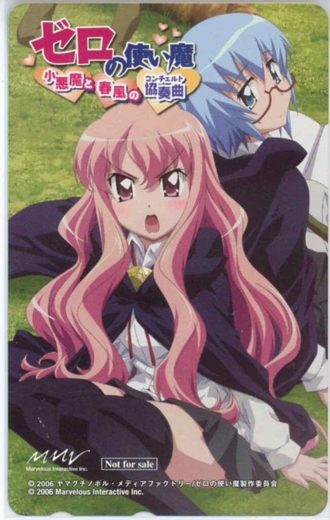 Yahoo!オークション - [C24/4]ゼロの使い魔 小悪魔と春風の協奏曲 特典...