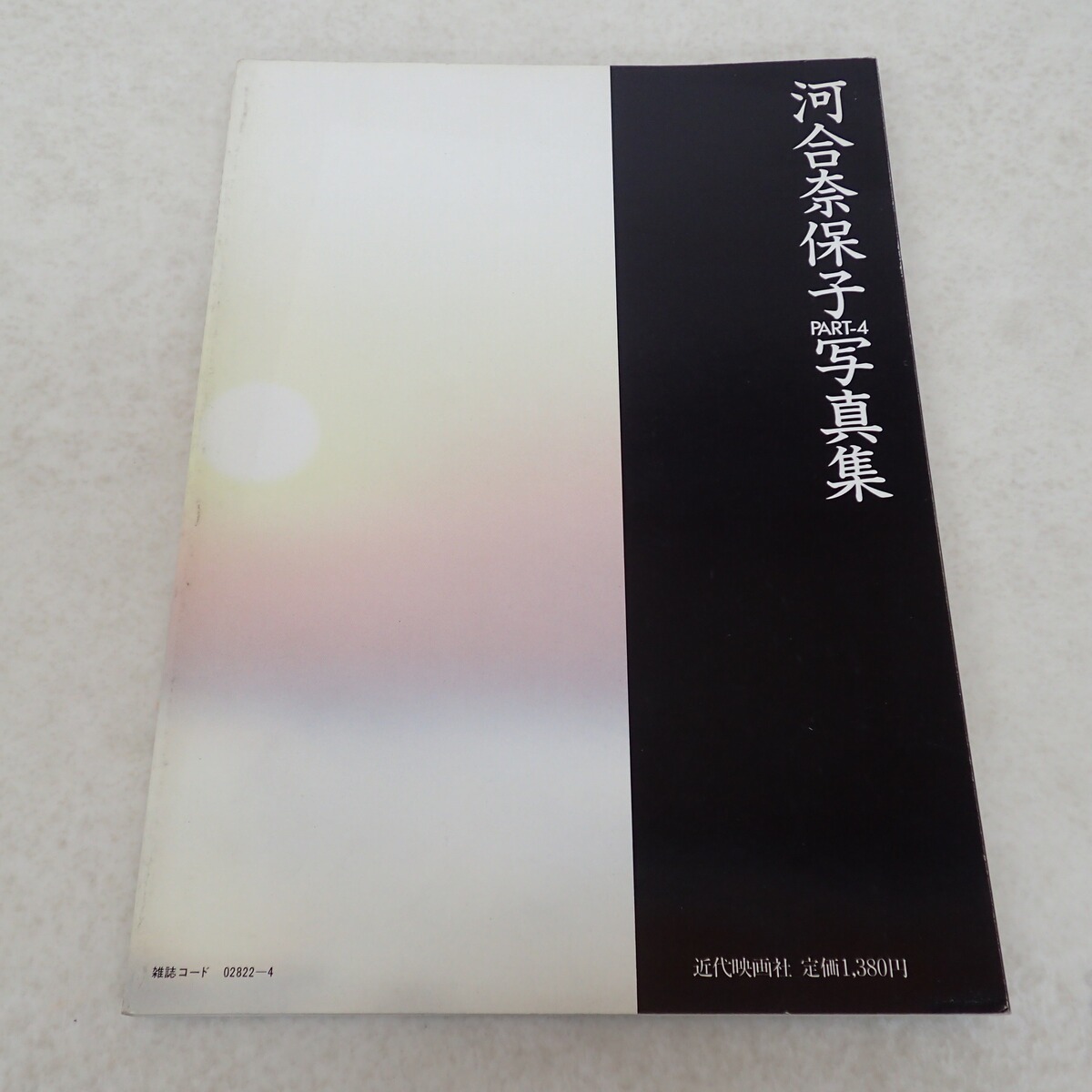 Yahoo!オークション - 河合奈保子 写真集 PART-4 NAOKO IN BANGKOK【IO