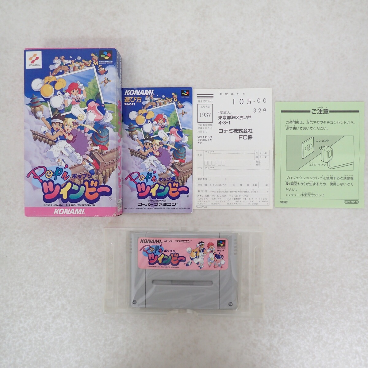 Yahoo!オークション - SFC スーファミ Pop’nツインビー ポップンツイ...