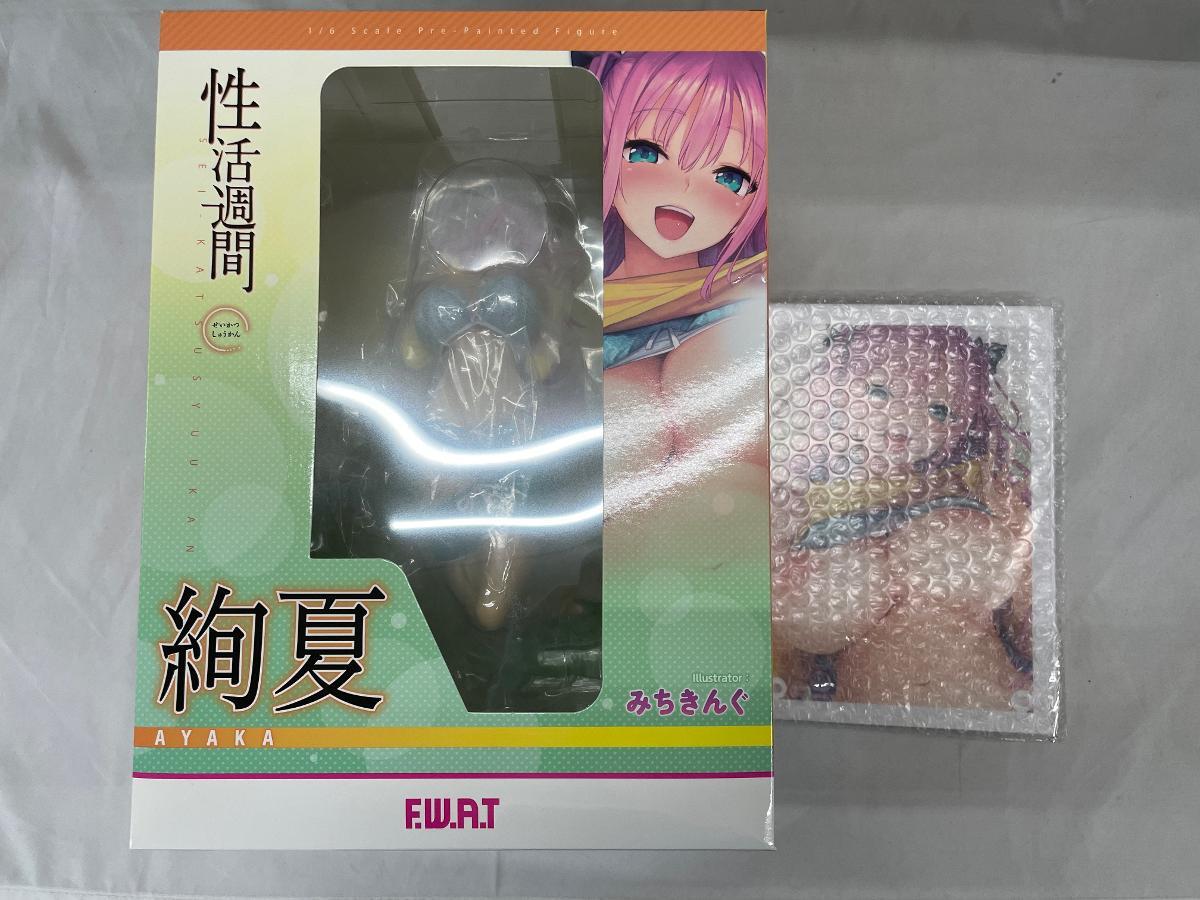 Yahoo!オークション - 絢夏 1/6 PVC＆ABS製塗装済み完成品 性活週間