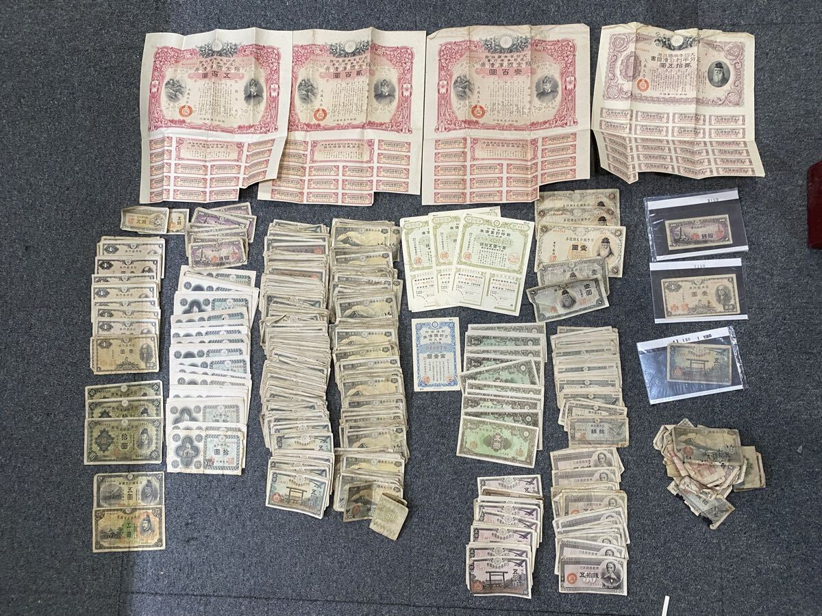 Yahoo!オークション - A0731-1 日本古札・古紙幣まとめ 軍事債券など ...